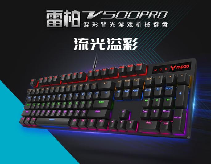 十大键盘品牌排行榜
