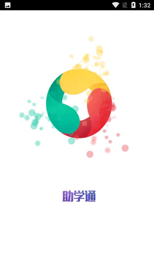 助学贷款申请网站登录图标