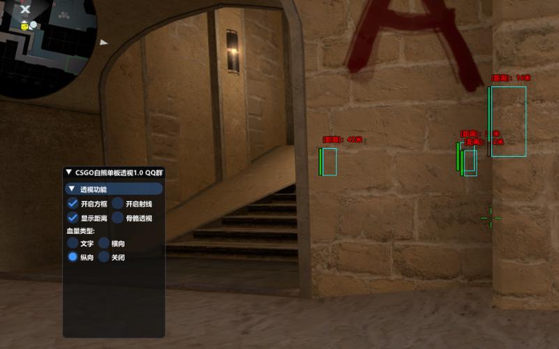 csgo免费透视辅助