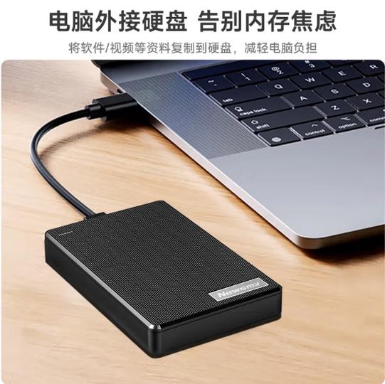 移动硬盘备份什么意思图标