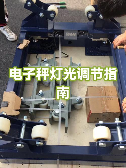 电子秤灯光不亮怎么调图标