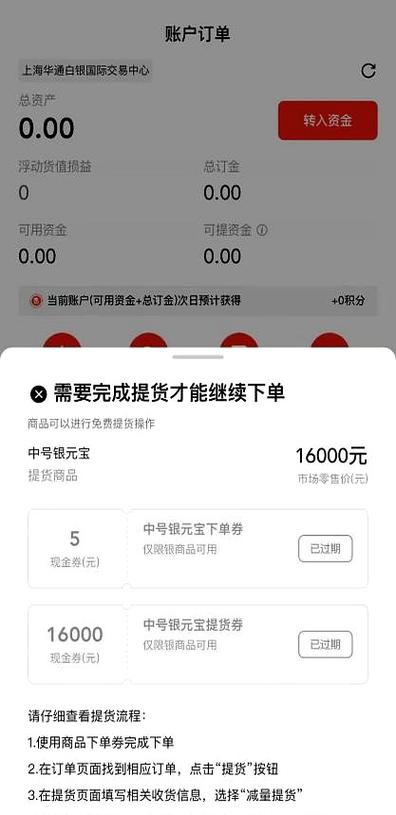 华通白银app图标