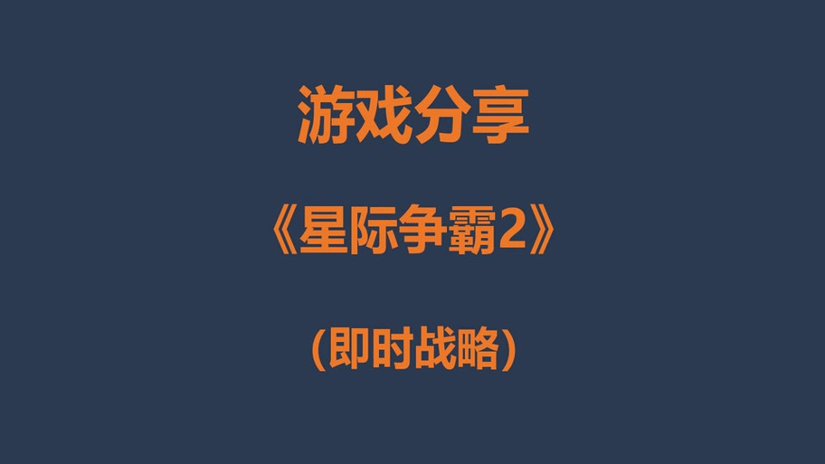 星际争霸2加密bank修改器图标