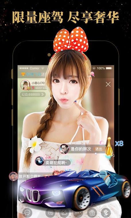 豌豆直播色版在线观看截图