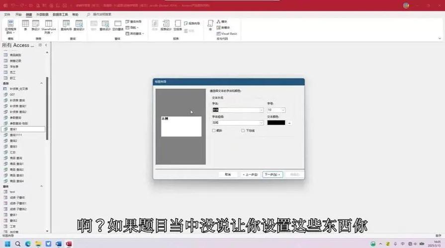 access保存后内容不见了图标