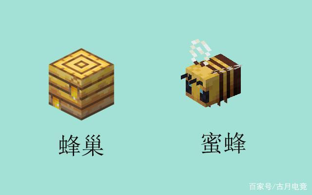 我的世界蜂巢会刷新蜜蜂吗图标