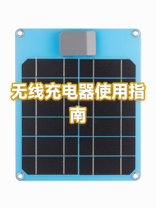 无线充电器的使用方法缩略图
