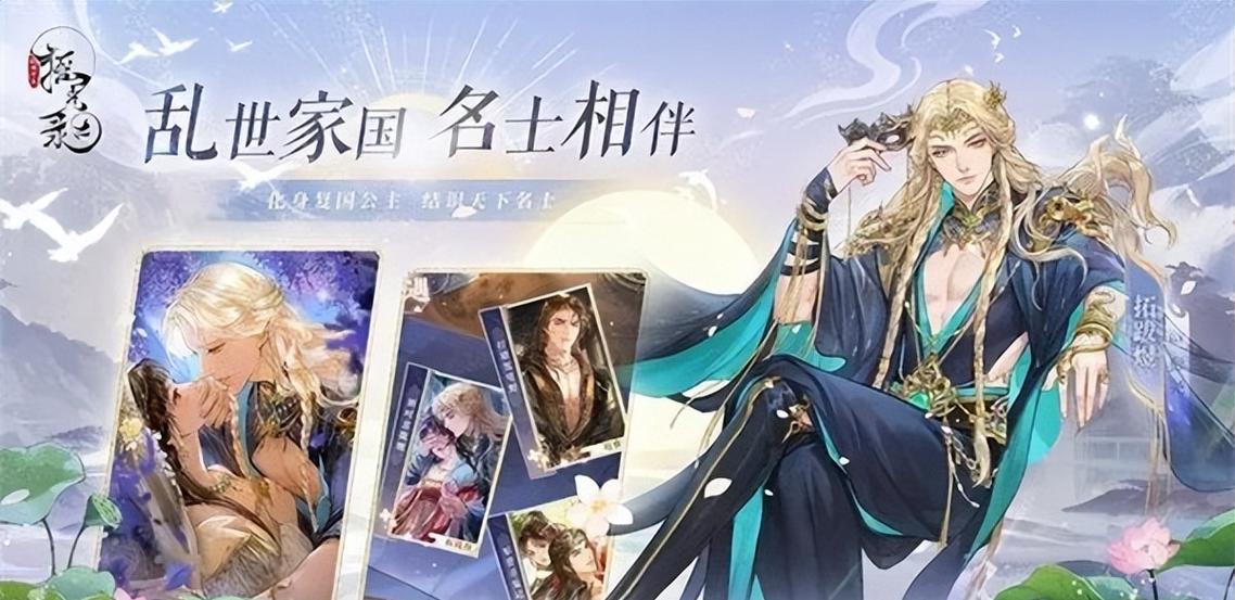 摇光录乱世公主手游剧情攻略截图