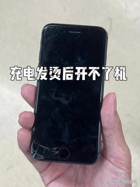 充电时手机发烫什么原因图标