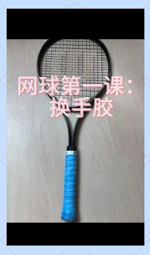 多久换一次手胶图标