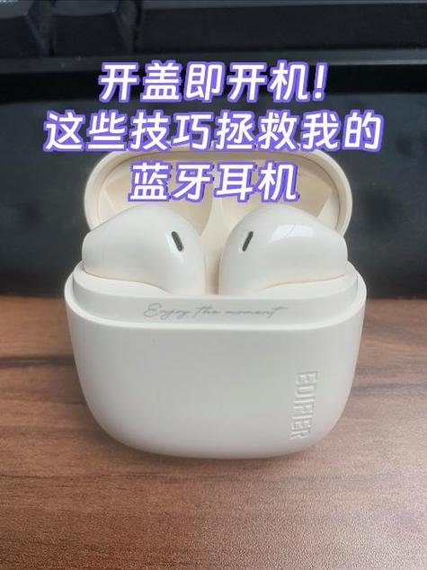 苹果蓝牙耳机开盖手机无反应图标