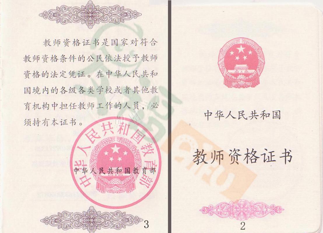 人力资源资格证书查询图标