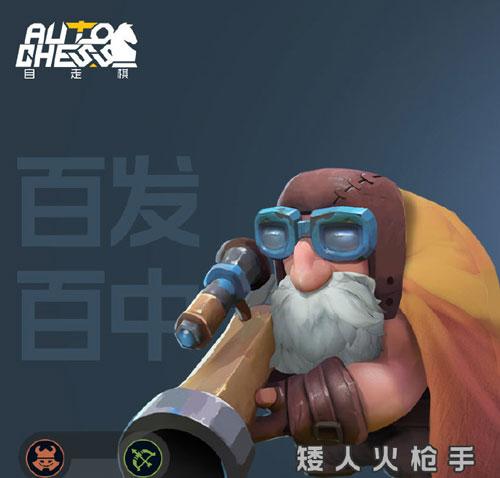 自走棋手游图标