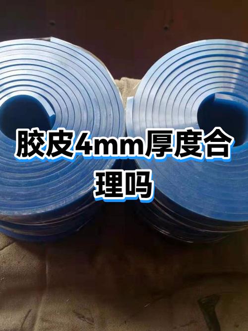 胶皮小了一圈影响大吗截图