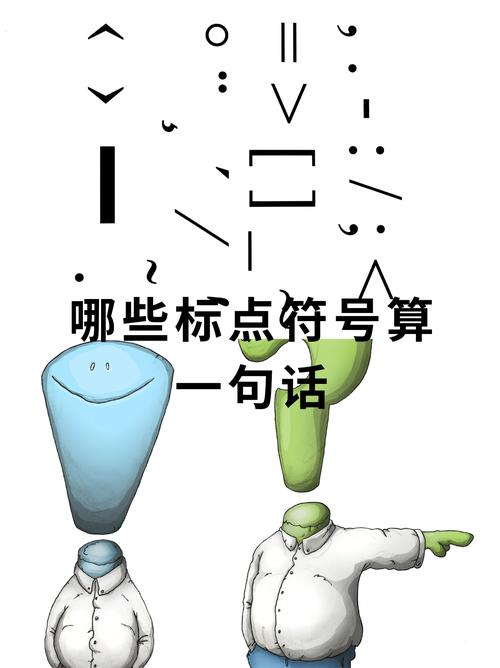 有句号的才是一句话吗图标