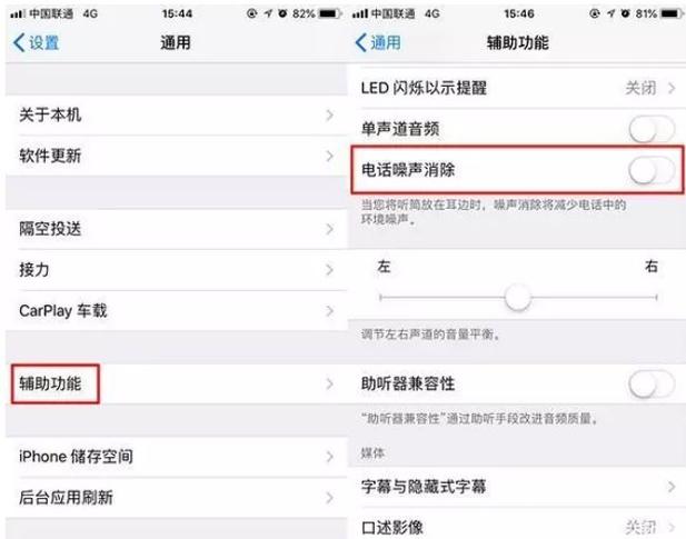 手机打电话声音太小怎么解决图标