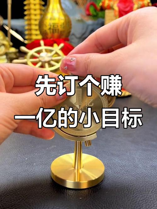 一亿小目标不减反增破解版图标