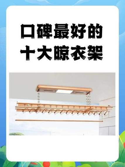 十大品牌晾衣服架图标