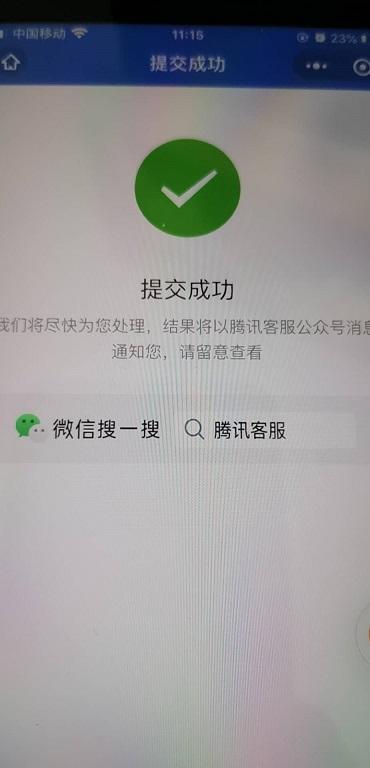 直接扫二维码的微信解封图标