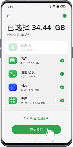 oppo手机怎么给vivo手机搬家截图