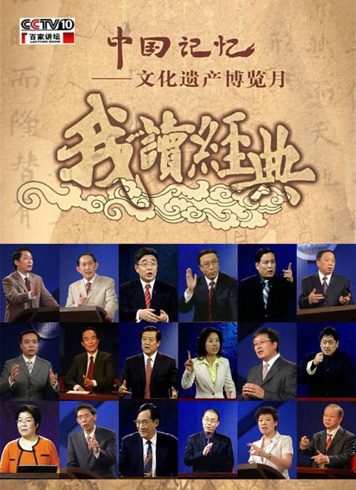 百家讲坛必看经典图标