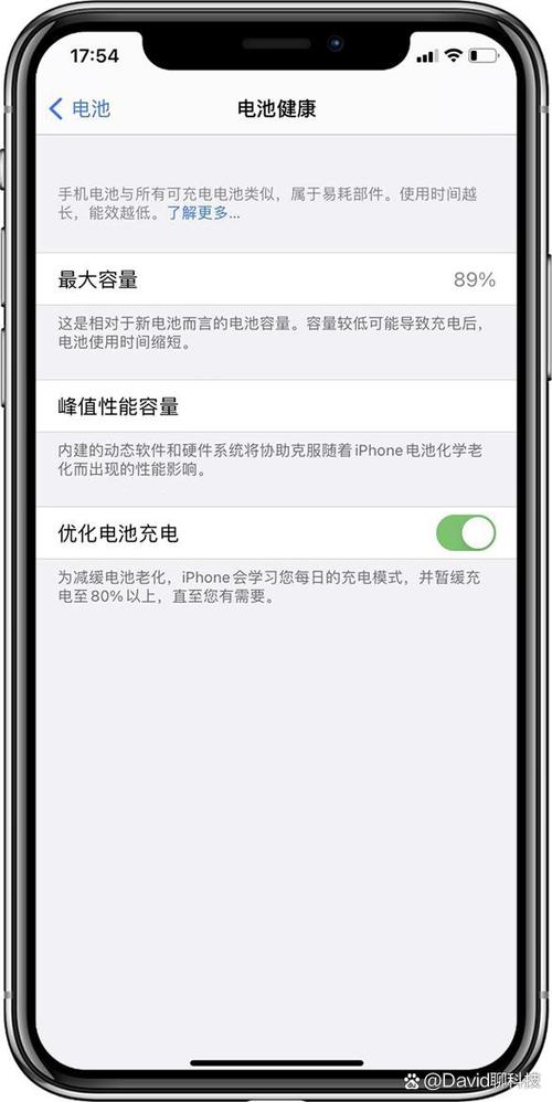 苹果电池低于多少显示维修状态截图