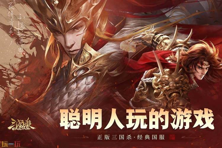 三国杀ol互通版最新版图标