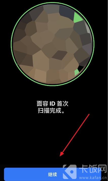 iphone12面容设置截图
