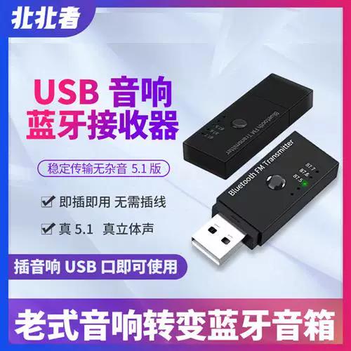 老式功放和蓝牙接收器怎么连接截图