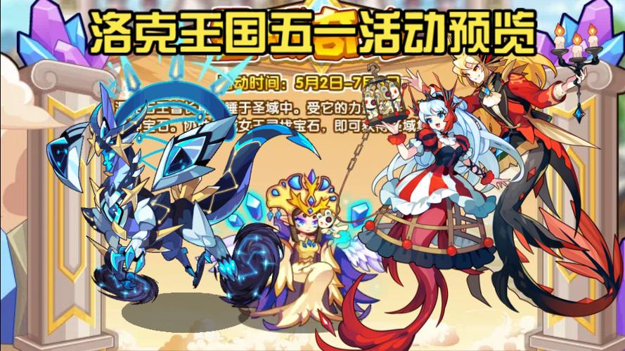 洛克王国回归玩家买哪些宠物好图标