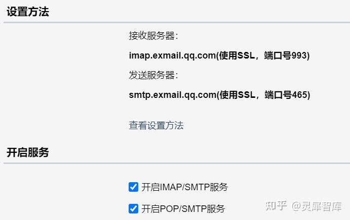 苹果手机imap服务器怎么设置图标