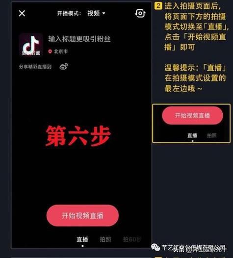 抖音开直播的要求和步骤图标