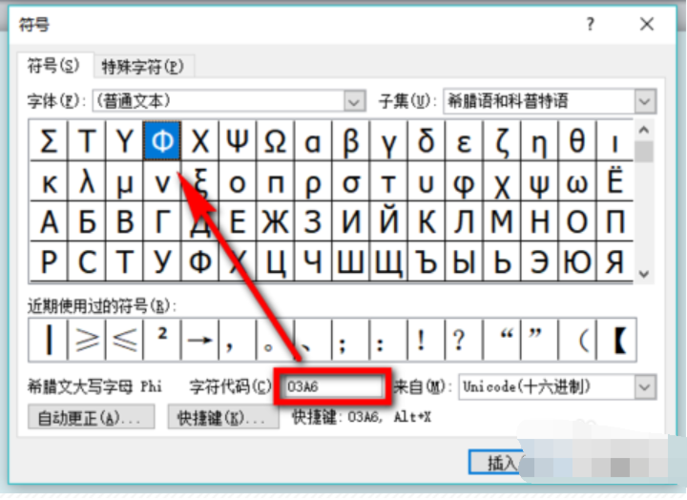 平板数学符号怎么输入图标