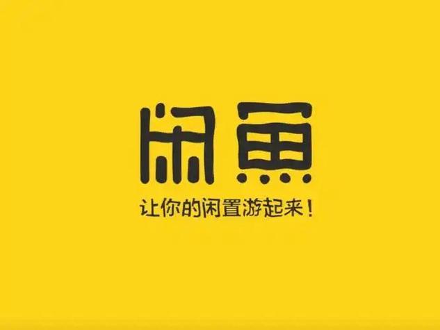 闲鱼二手货图标