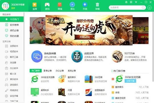 360应用商店下载安装图标