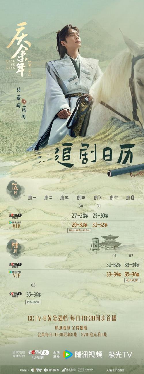 片库网庆余年图标