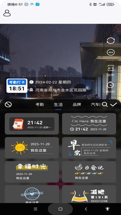 荣耀v10相机时间水印图标
