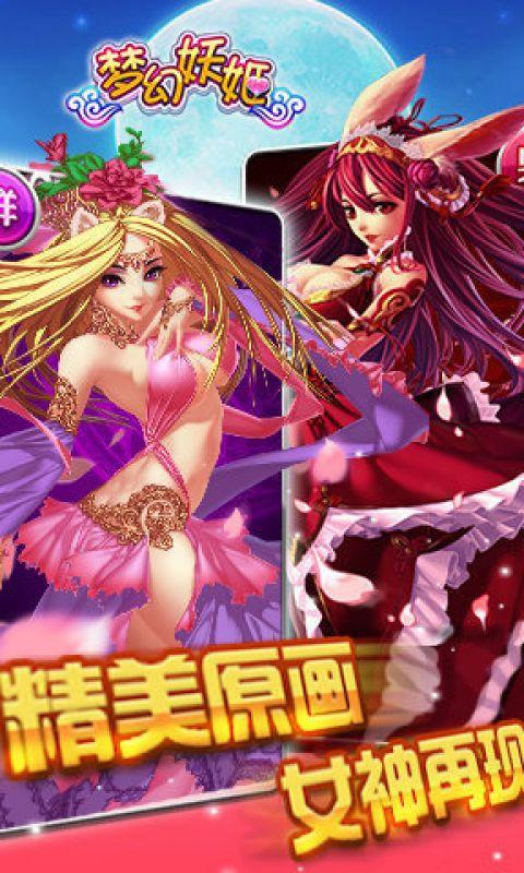 梦幻妖姬红包版图标