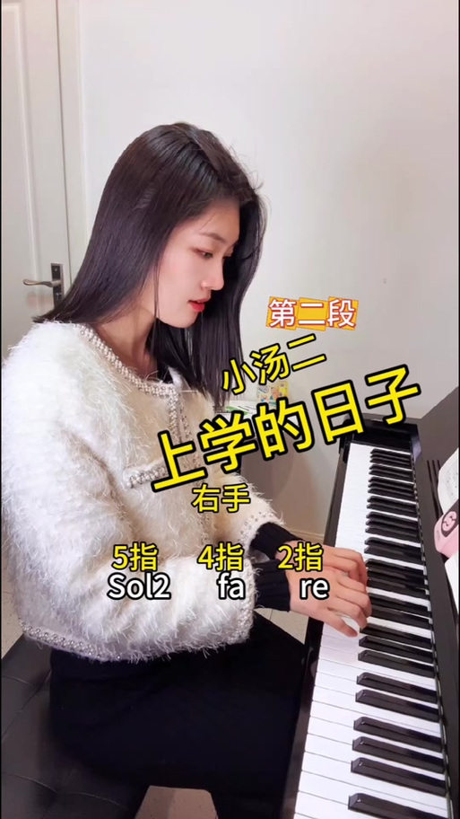 抖音上很火的手机弹琴