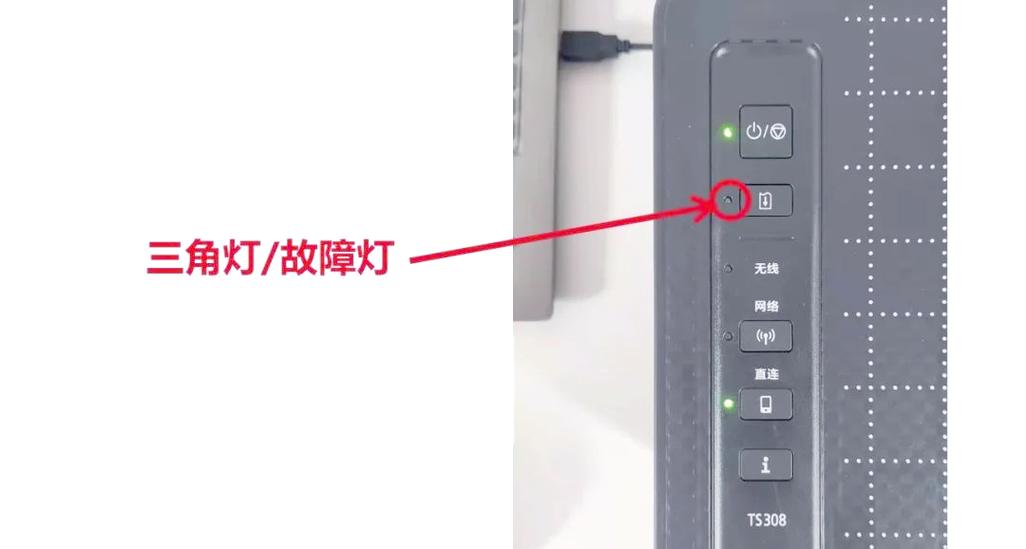 打印机电源灯闪烁的故障原因分析图标