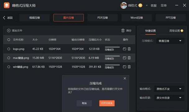 文件上传限制格式及大小