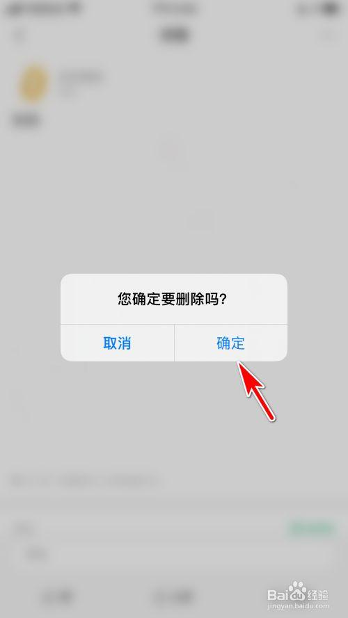 苹果手机的日历里面的提醒怎么删除图标