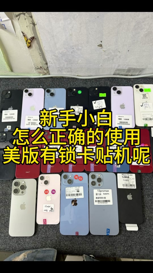 卡贴机升级失败怎么回事图标