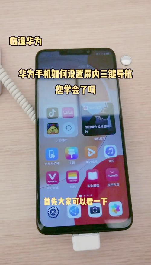 华为手机三大金刚键怎么设置出来截图