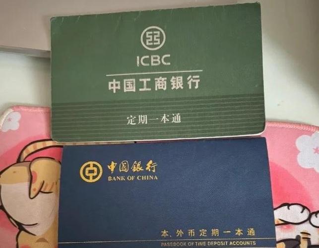 手机银行存钱可以存定期吗图标