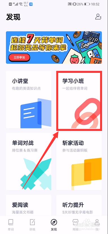 百词斩铜板抽奖在哪里图标