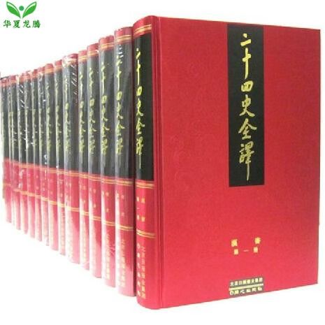 二十四史全译在线阅读图标
