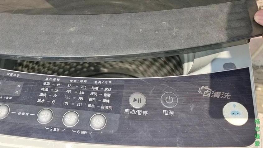 洗衣机e36―10滴滴响图标