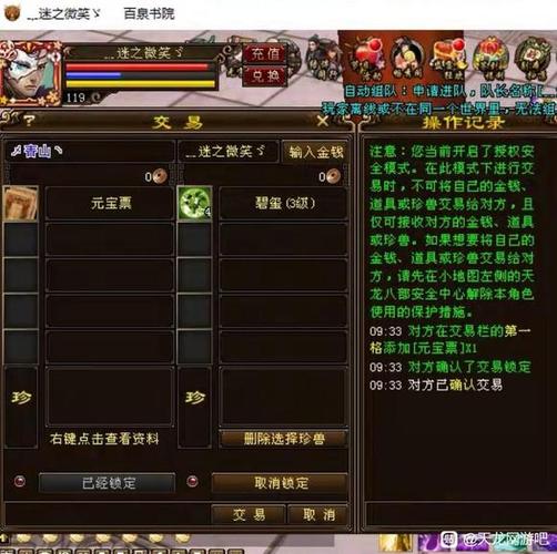 天龙八部峨眉白嫖攻略图标