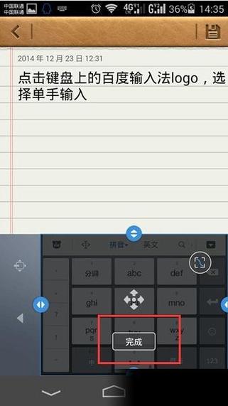 华为输入法输入框变小图标